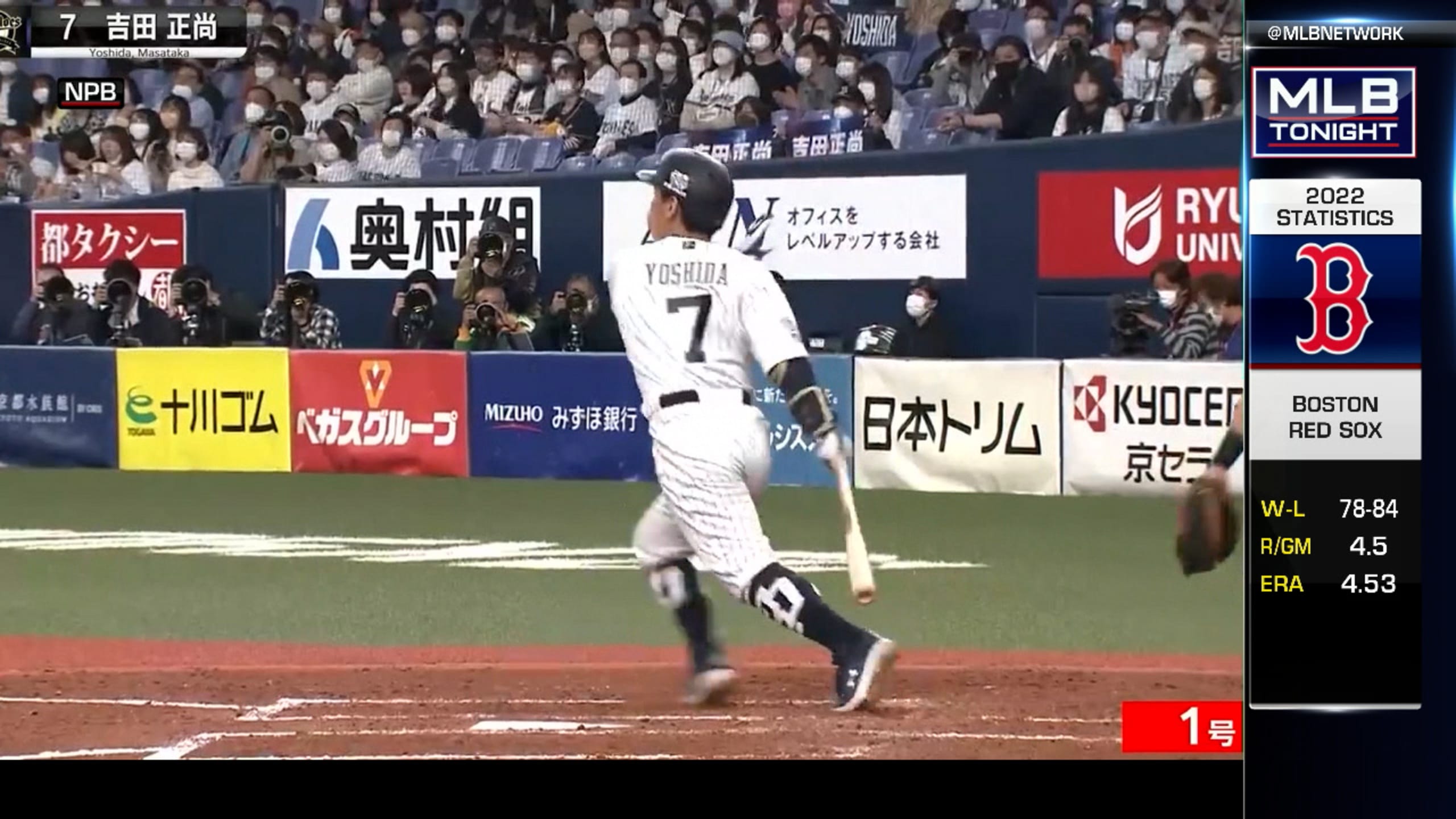 Masataka Yoshida joins Red Sox