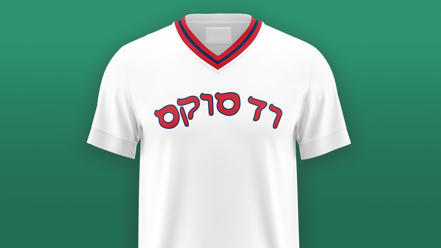 Jewish Heritage Celebration | Boston Red Sox